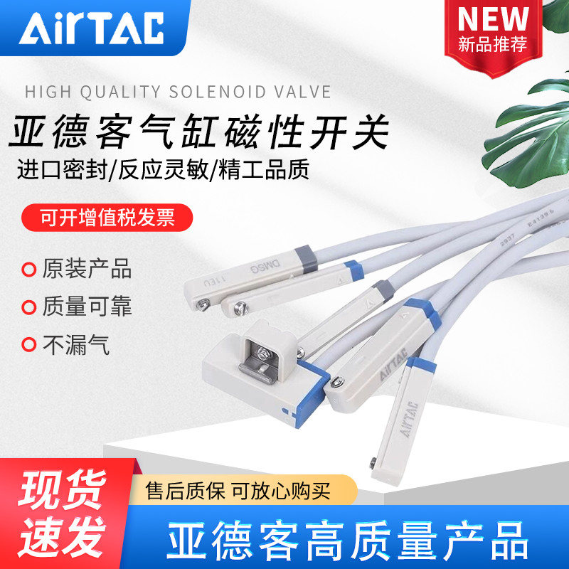 Airtac Magnetic Switch DMSG-020 DMSG-P/N020 DMSG-020-W DMSG-NPN/PNP ...