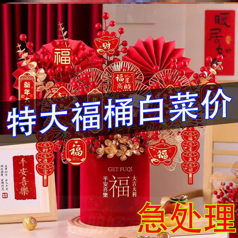 Baldi berkat baru, buah merah, buah kekayaan, bunga tiruan perkahwinan ...