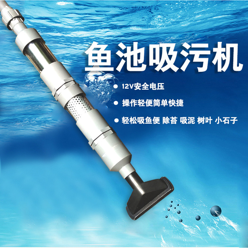 Fish Pond Stain Suction Machine Mud Suction Machine Cleaning Fish Feine ...