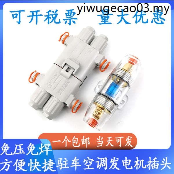 Anderson Waterproof 100A Parking Air Conditioner Power Plug Generator ...