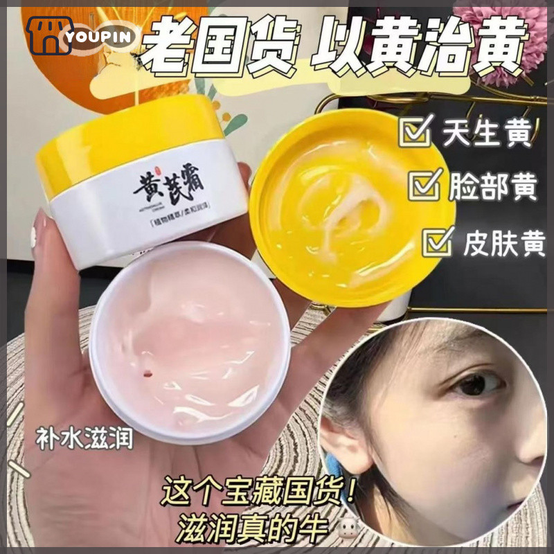 50g Astragalus cream anti-dullness anti-jaundice skin whiten skin care ...