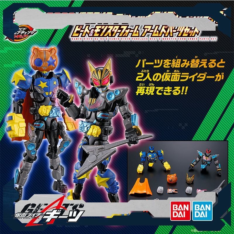 Bandai Kamen Rider GEATS GEATS RCF Super Movable PB02 Na Cat Beat ...