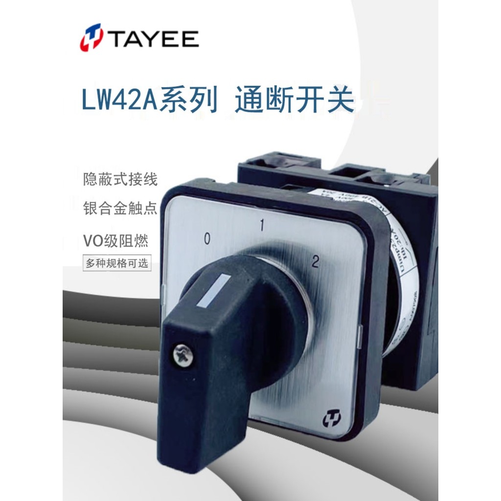 Taytee Shanghai Tianyi Universal Conversion Switch LW42A2 Series Cam ...
