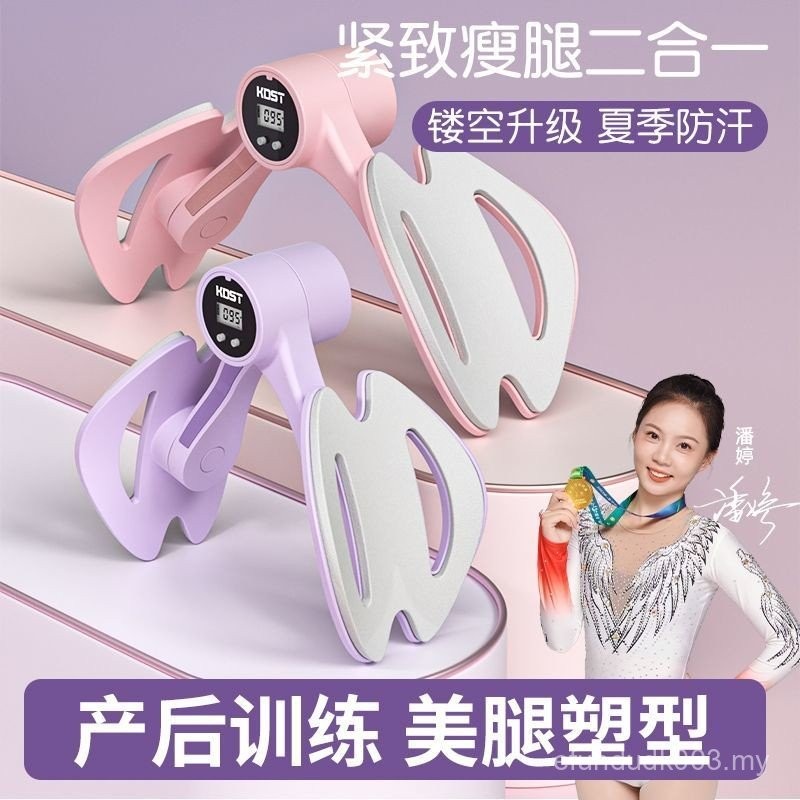 Shopee Official Pelvic Bottom Muscle Training Home Stovepipe Handy Tool ...