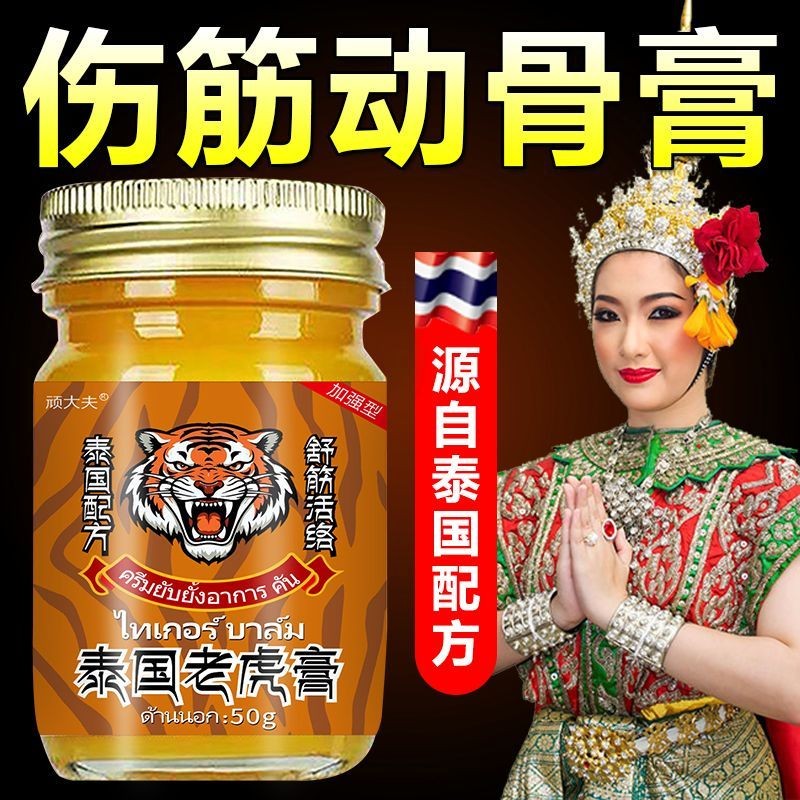 Jualan hebat # krim harimau asli yang diimport asli tulang belakang ...