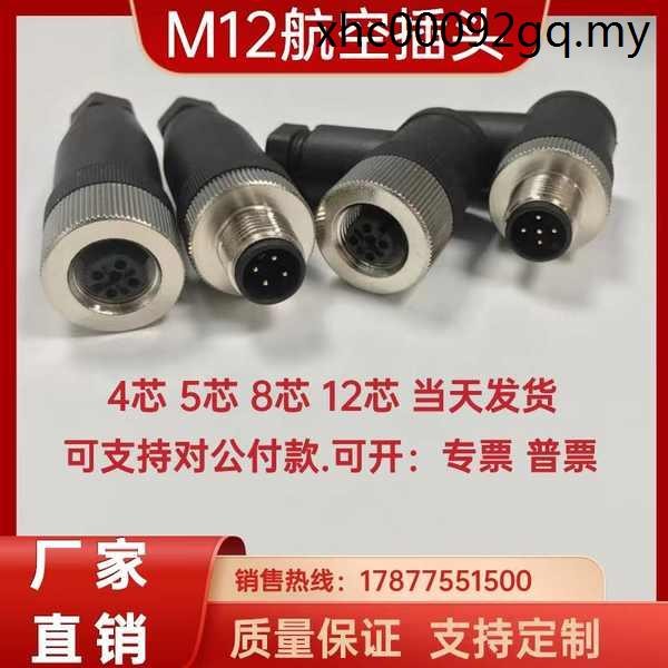M12 Aviation Plug 4-Core 5-Core 8-Core Female Head Sensor Connector ...