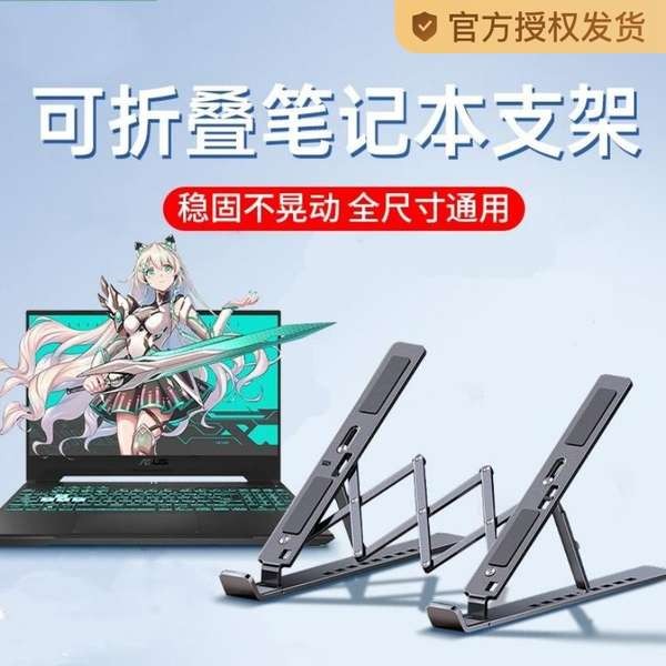 laptop accessories stand laptop laptop stand with fan Pendirian ...