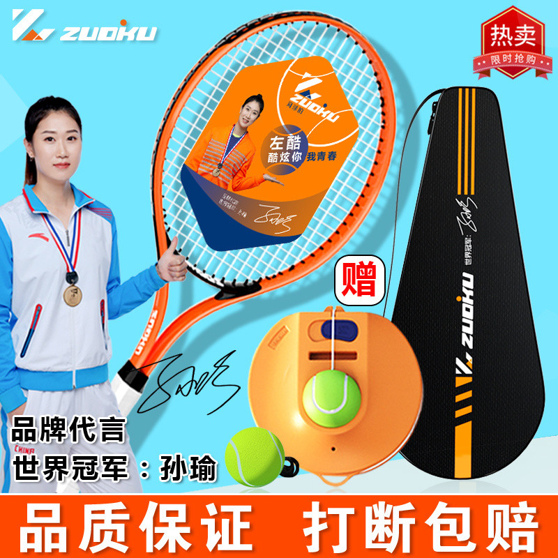 World Champion Recommended Left Cool Tennis Racket Trainer Automatic ...