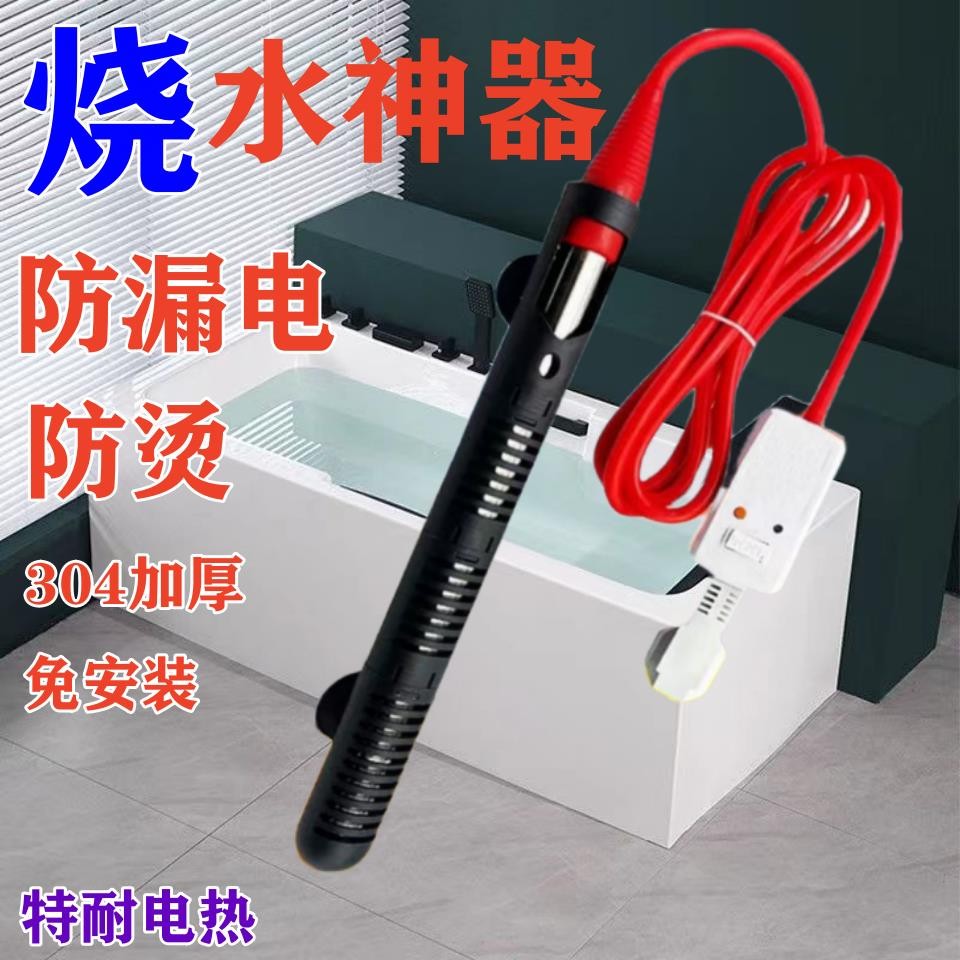 Household High-Power Diving Heating Tube Hot Fast Boiling Water Stick ...