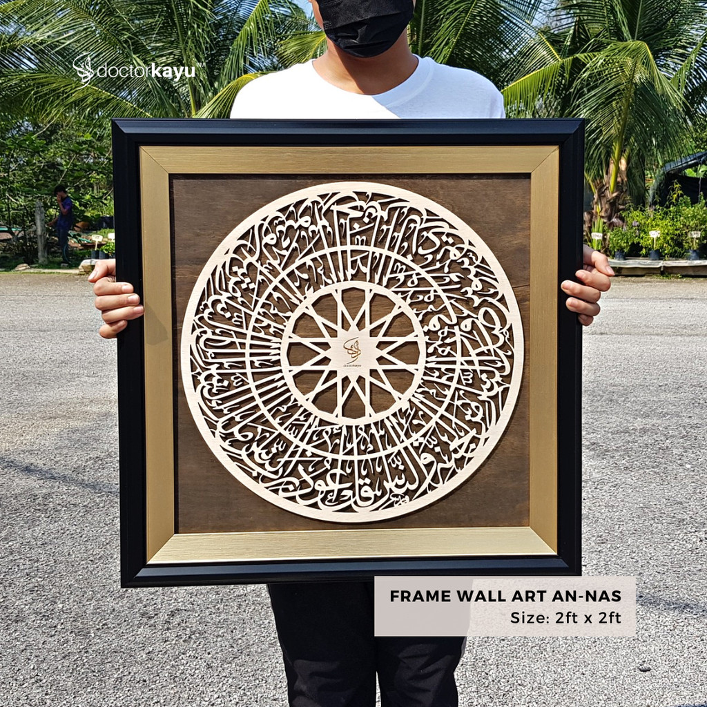4 Qul Surah Frame Wooden Wall Art | Shopee Malaysia