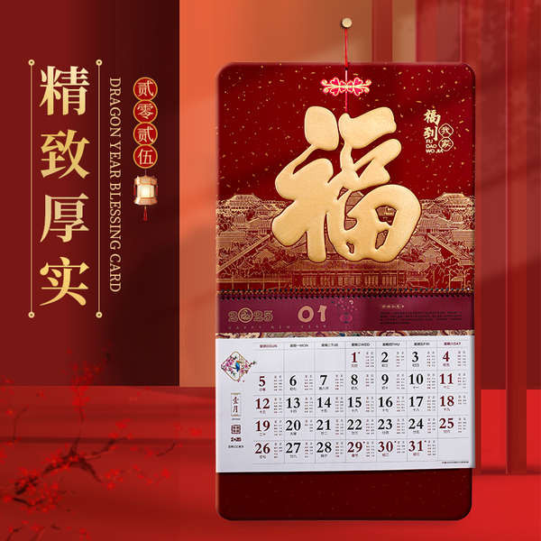 calendar 2025 2025 calendar Kalendar dinding 2025 baharu gaya Cina ...