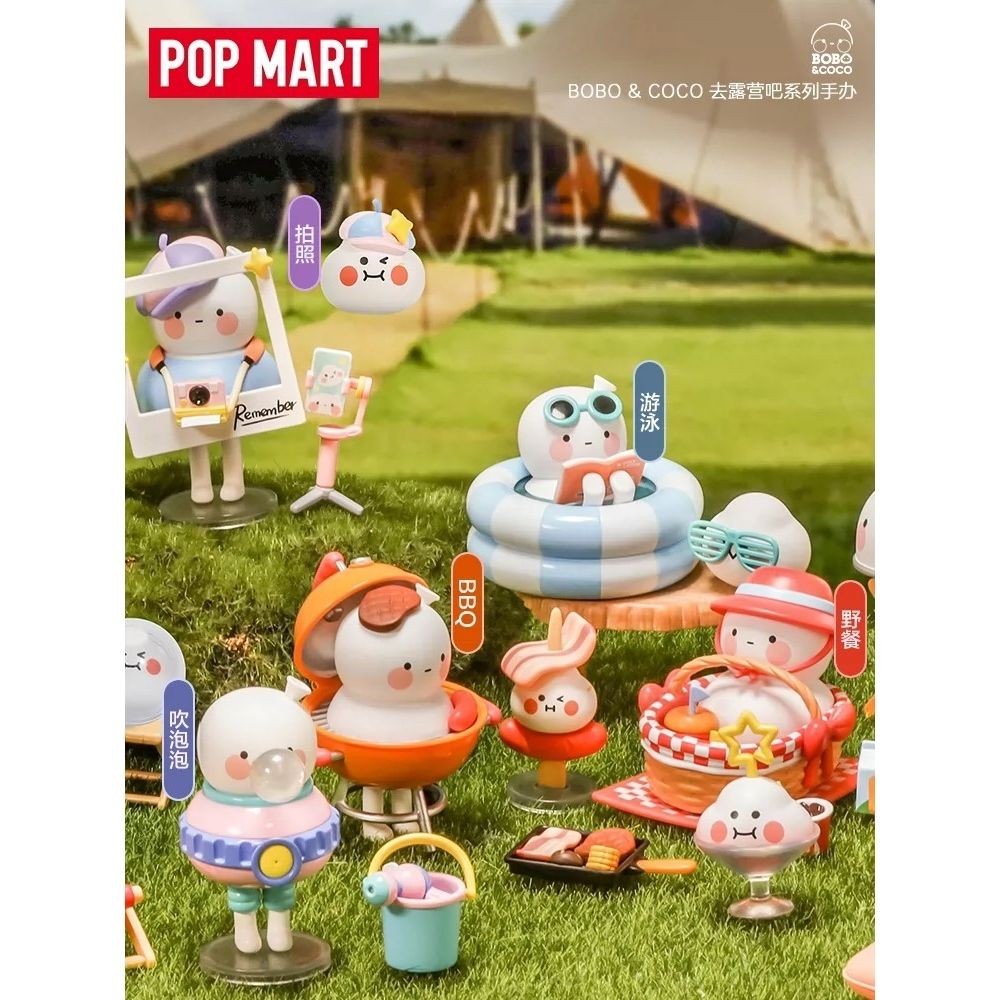 BOBO COCO camping bar series blind boxes POPMART Pop Mart ca*BOBO COCO ...