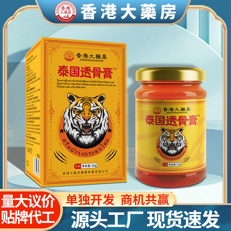 Hong Kong Big Pharmacy Thailand Tiger Cream Neck Shoulder Lumbar Spine ...