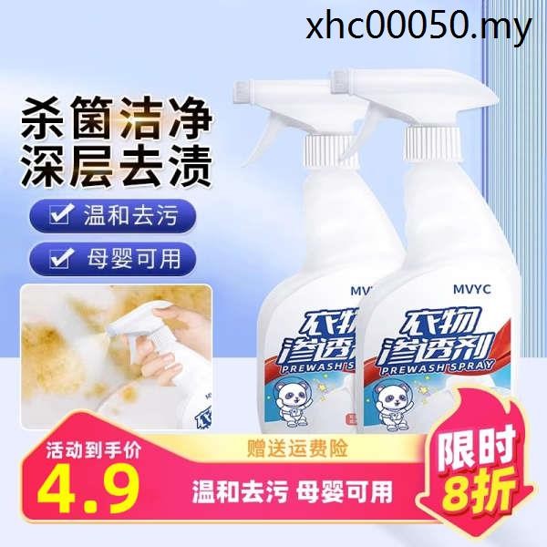 Clothing Penetrant Remove Grease Stains Pen Stains Handy Tool White Clothes Remove Yellow Stains ...