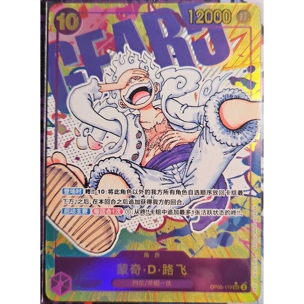 Chinese-Monkey D Luffy OP05-119 SEC Parall Premium Card One Piece Card ...
