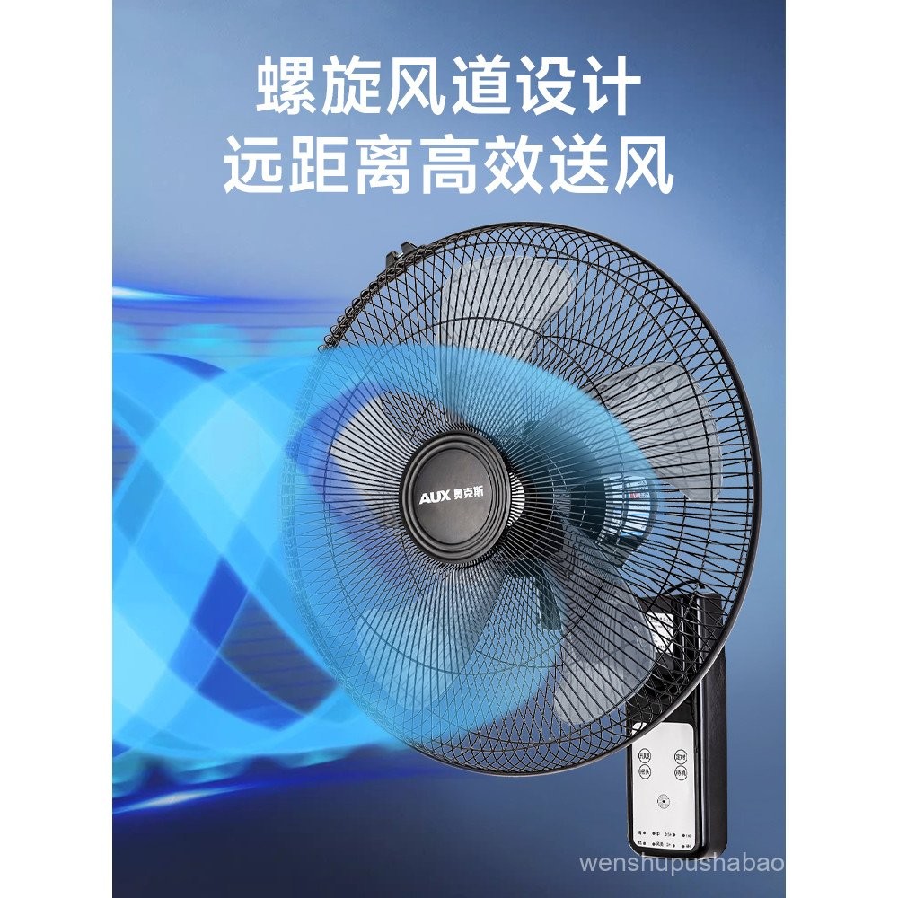 Aox Fan Wall-Mounted Fan Wall-Mounted Electric Fan Household Light-Tone ...