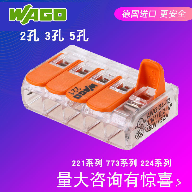 Wago Wanke Connecting Terminal 221-415 Wire Butt Splitter Connector ...