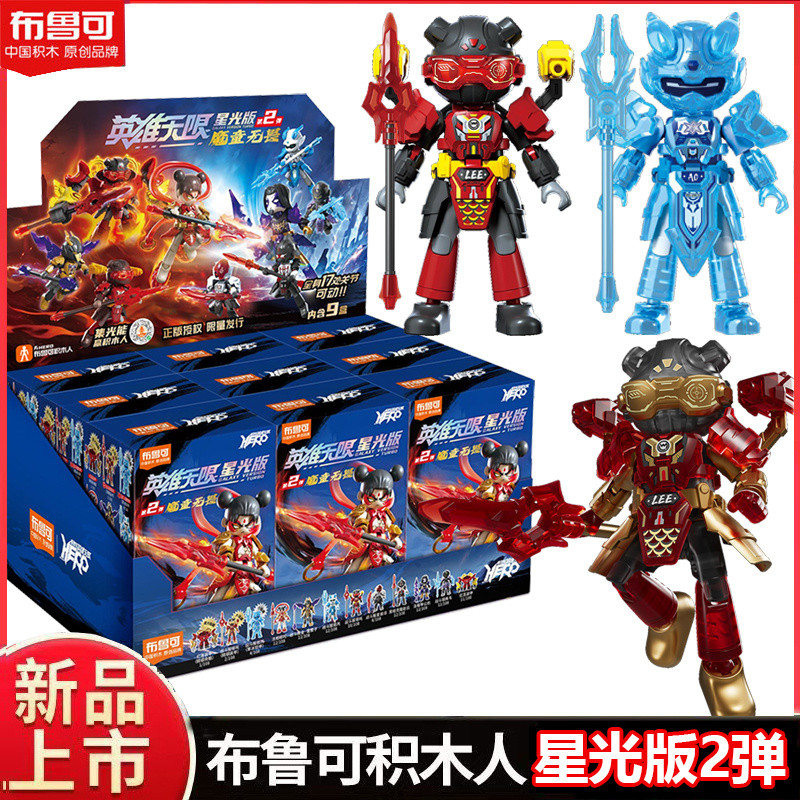 Pluco Heroes Unlimited 2nd Starlight Edition Dharma Phase Yang Yang Liu ...