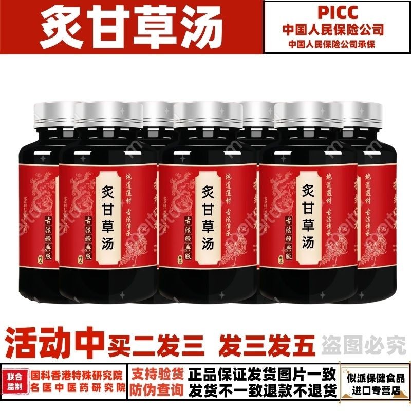 炙甘草丸北京同仁中药材材料品质炙甘草汤颗粒汤丸汤Zhigancao Wan Beijing Tongren Traditional ...