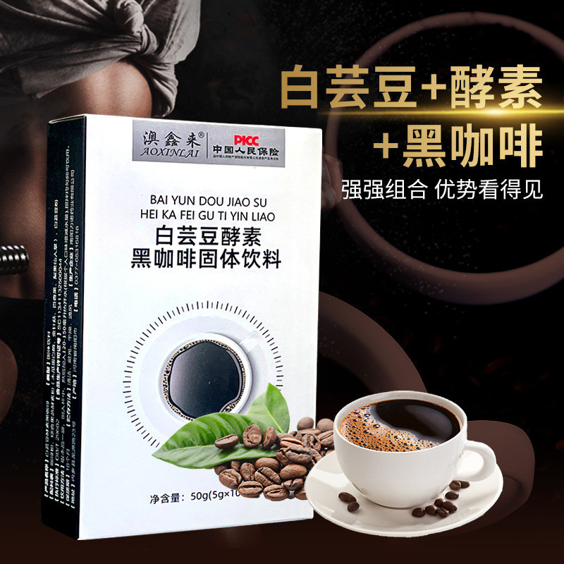 Lawwa skin lawwa skin lawwa skin White Kidney Bean Enzyme Instant Black ...