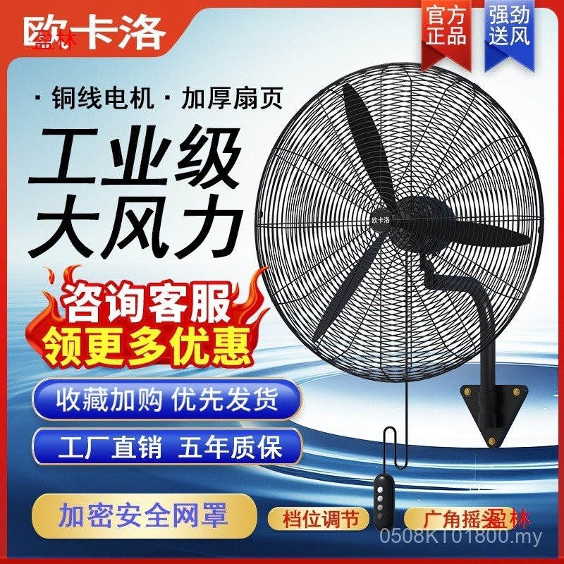 Workshop Horn Fan Factory Moving Head Wall Hanging Industrial Large Fan ...