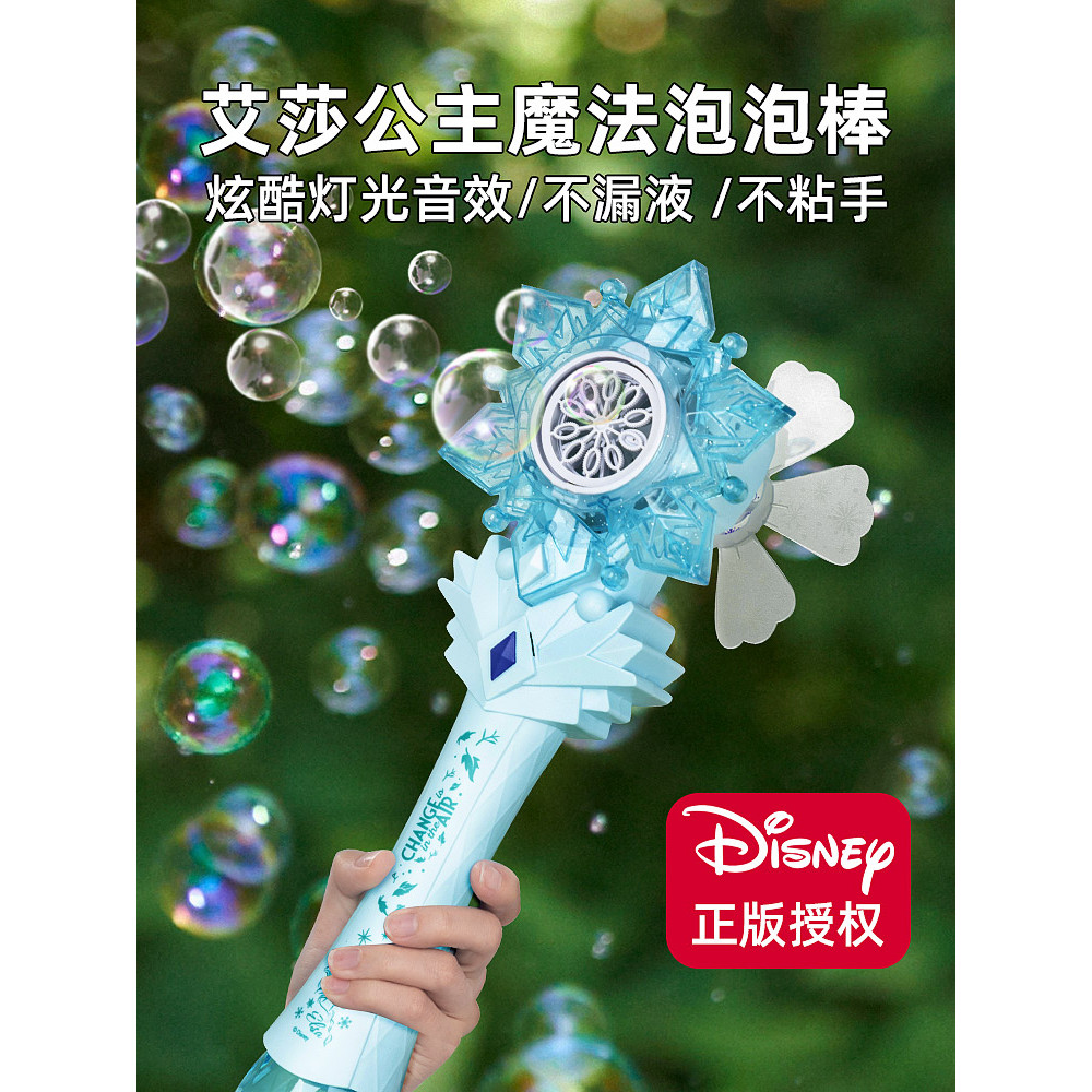 Princess Elsa Disney Magic Bubble Machine Children Handheld Girl Toy ...