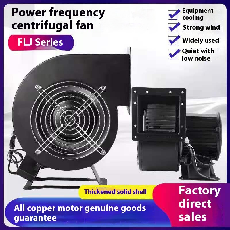 220V Centrifugal Fan Blower Electric Industrial Blower Snail Style Air ...