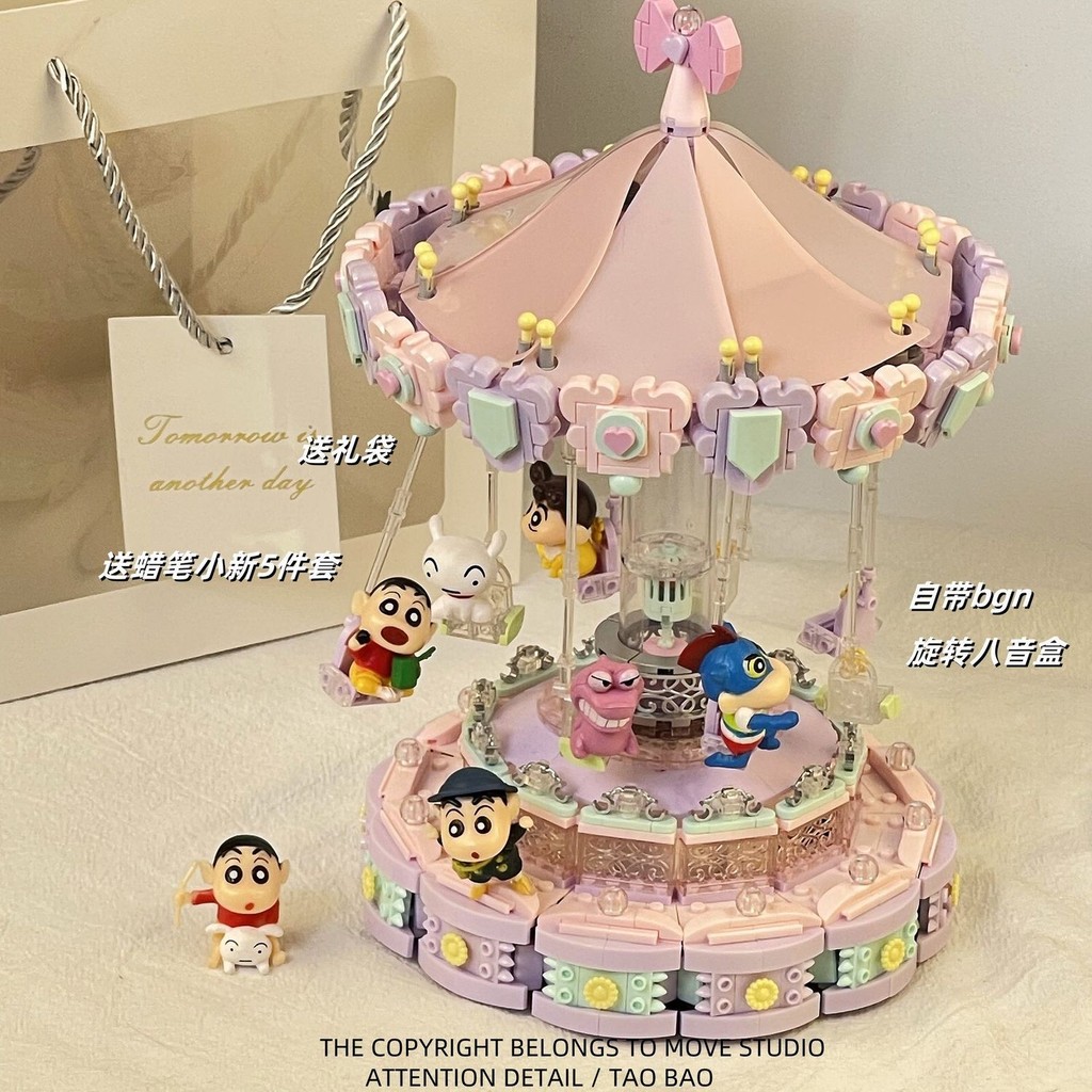Crayon Shin-Chan Galaxy Amusement Park Series Puzzle Assembling ...