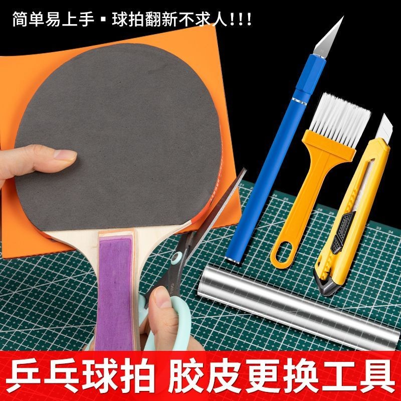 Table Tennis Racket Rubber Replacement Cutting Tool Full Set Dedicated ...