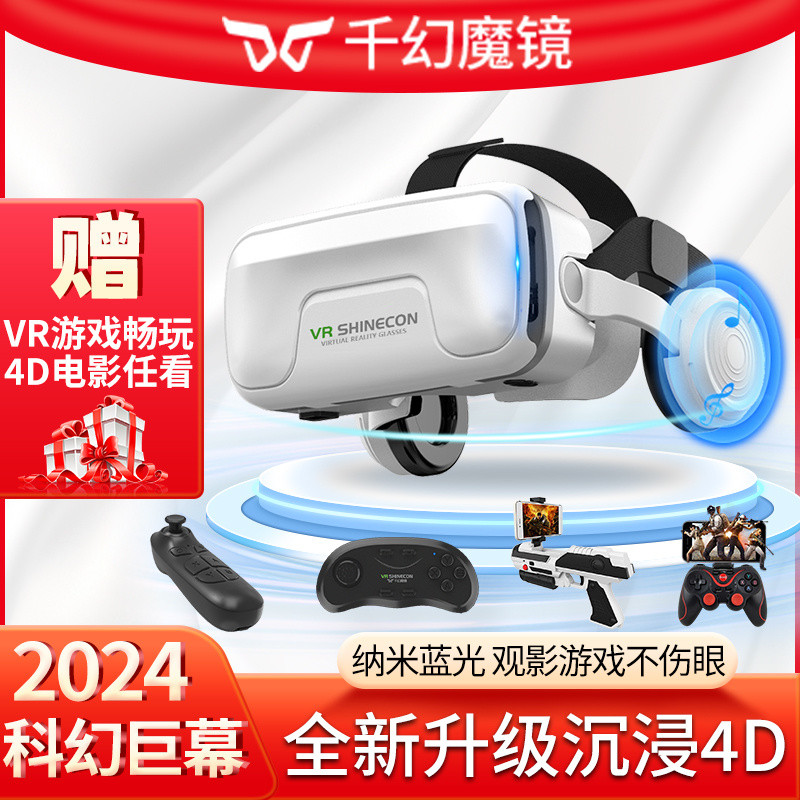 2025 New Product Thousand Magic Mirror 20th Generation Upgrade vr Glasses Mobile Phone Dedicated ...
