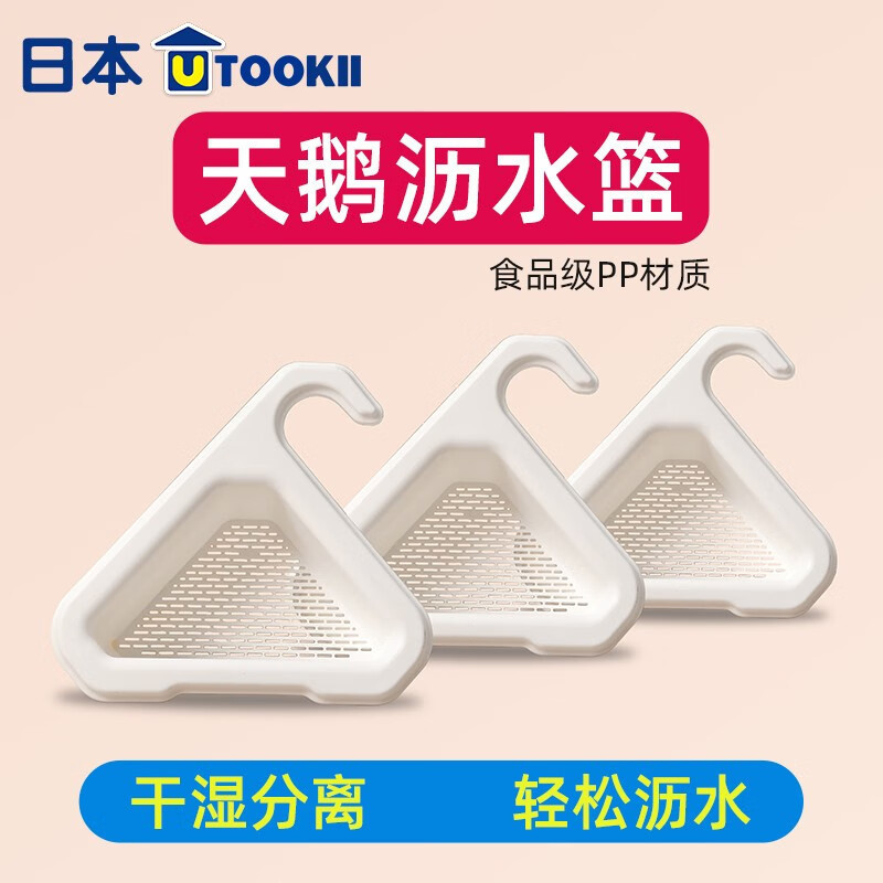 Japanese Drain Basket Kitchen Sink Vegetable Sink Faucet Sink Drain ...