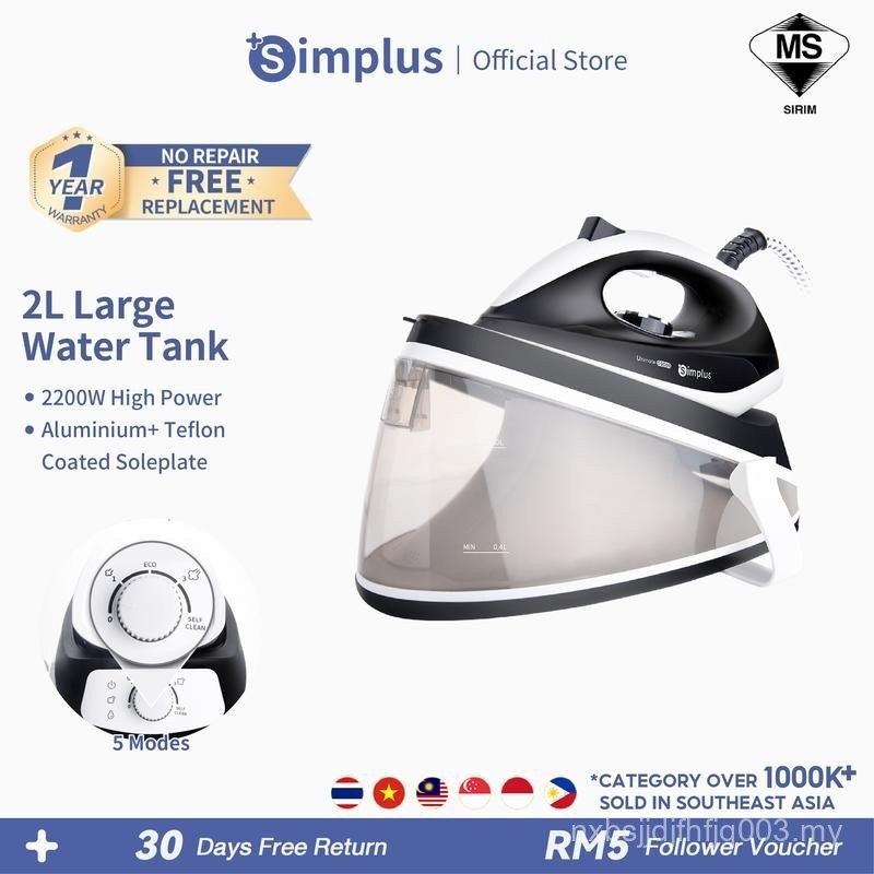 Simplus Steam Generator Iron 2200W High Power Teflon Coated Soleplate ...