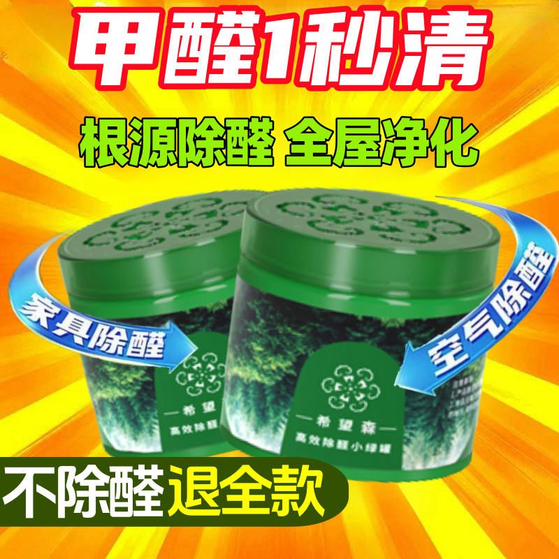 Removal Formaldehyde Magic Box Powerfully Remove New Furniture New ...
