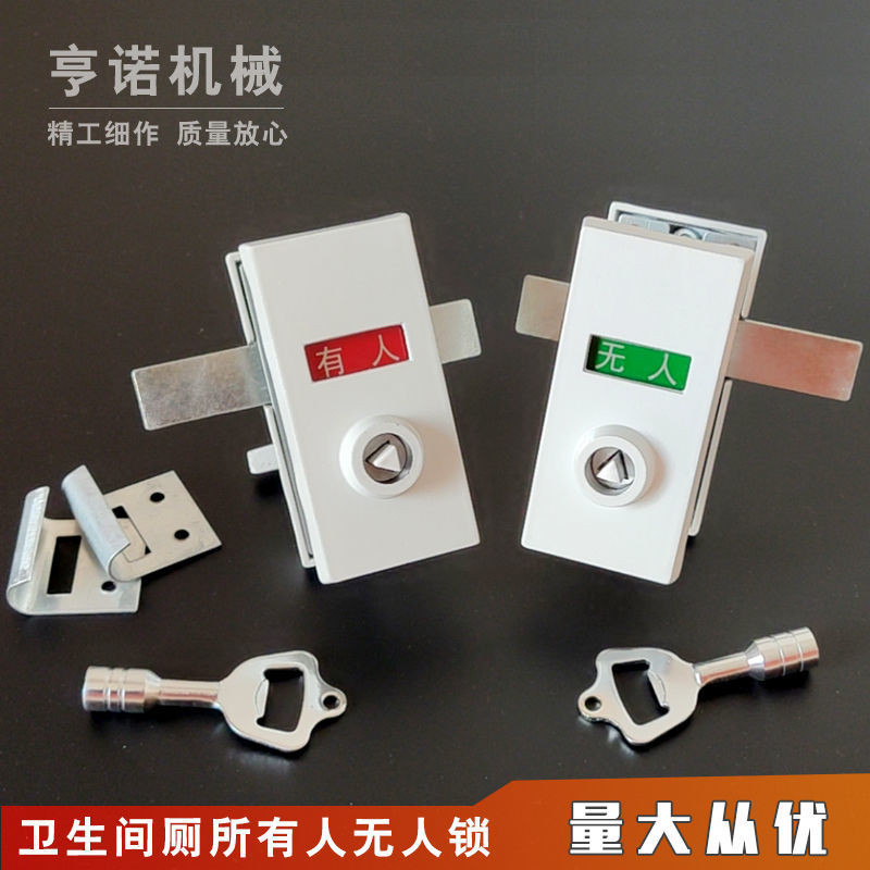 Toilet Door Lock Mobile Toilet Everyone Unlock Lock Train Toilet Latch ...