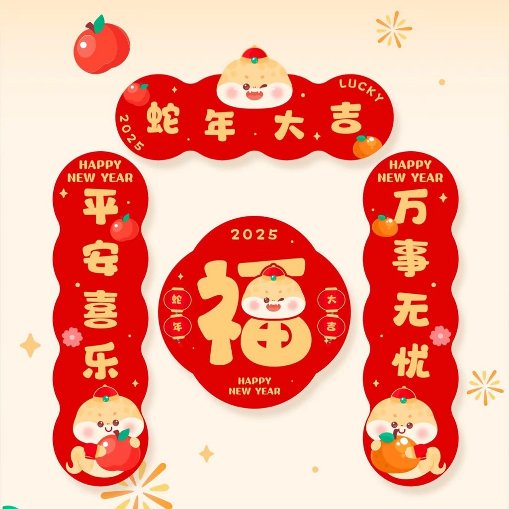 【CNY Decoration】蛇年大吉新年对联 38×11cm 4pcs/set 2025 CNY Snake Year Couplet ...