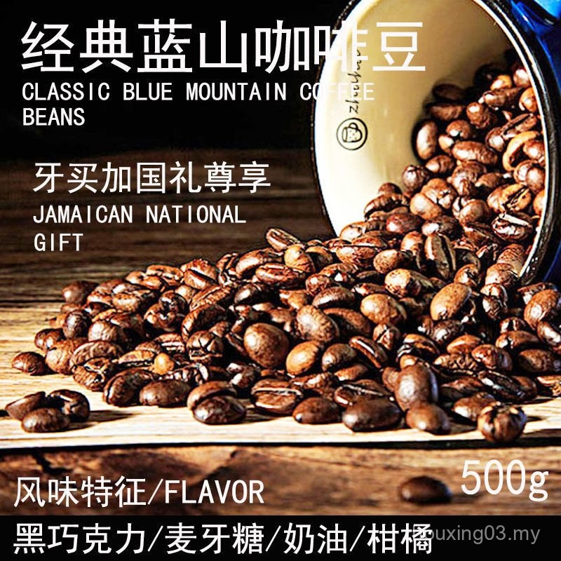 Jamaica Classic Blue Mountain Coffee Beans Original Imported Moderate ...