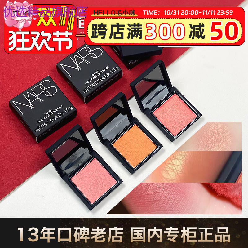 Counter Medium Sample NARS NARS Blush Orgasm Orgasm Medium Sample 1.2g/2.4g Contouring Color ...