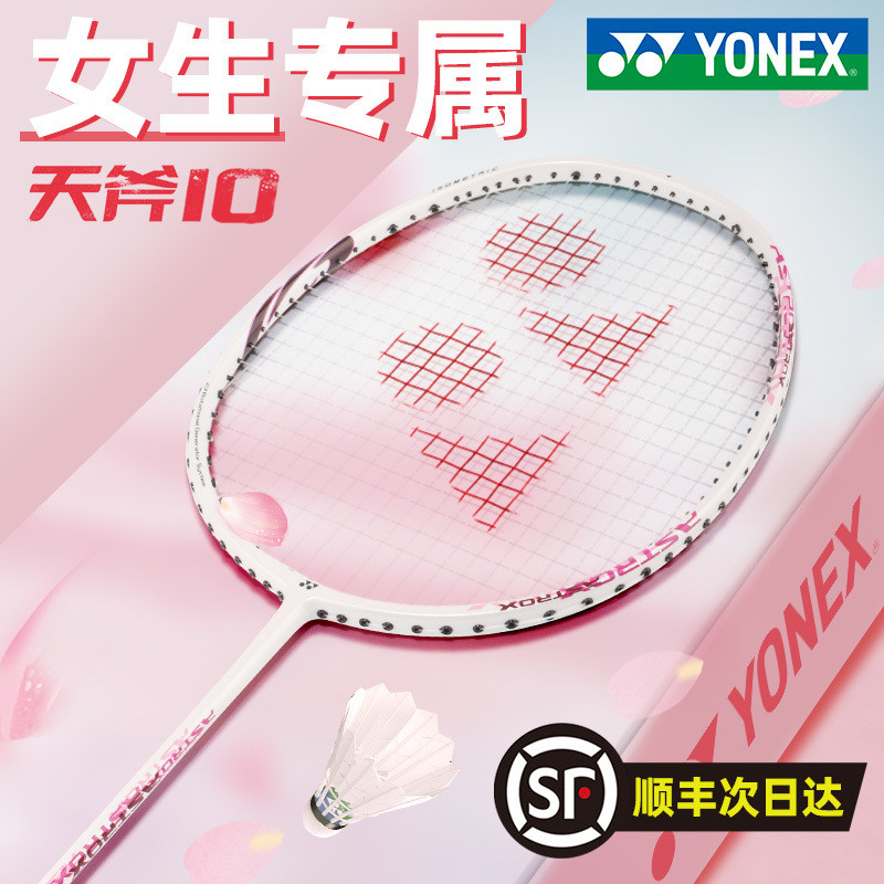 [New Sky Axe 10 Cherry Blossom Powder] YONE Yonex Badminton Racket AX10 ...
