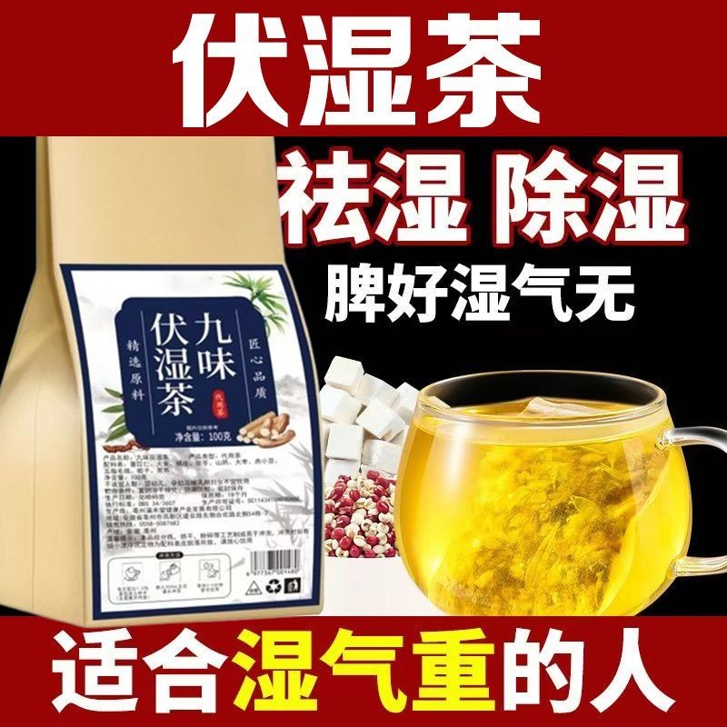 [Ready Stock] Red Bean Barley Tea Remove Dampness Tea Dehumidification ...
