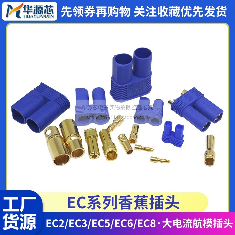 Ec3 EC5 EC2 EC8 Plug High Current Dedicated Connector Model Universal Lithium Battery Aircraft ...