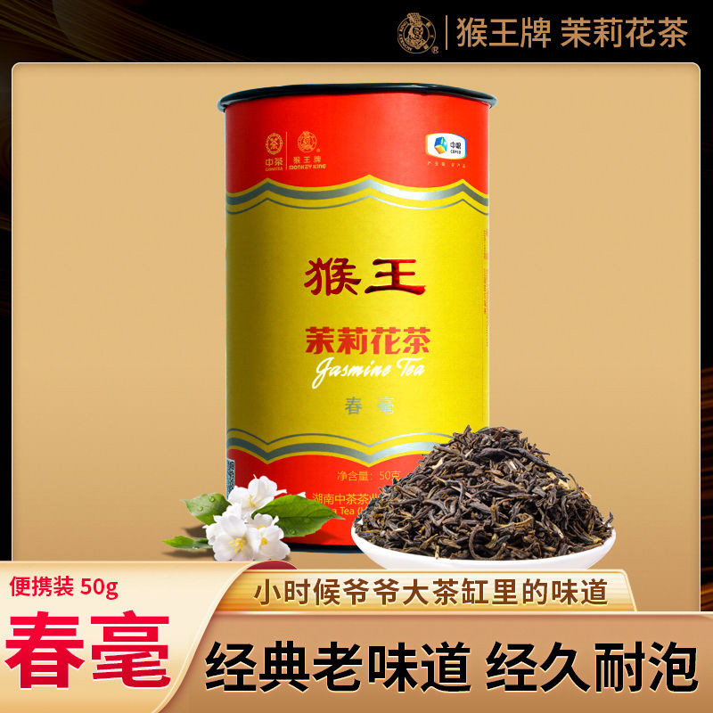 China Tea Monkey Ace Jasmine Tea Chunhao 50g Can 2024 Freshl Chinese ...