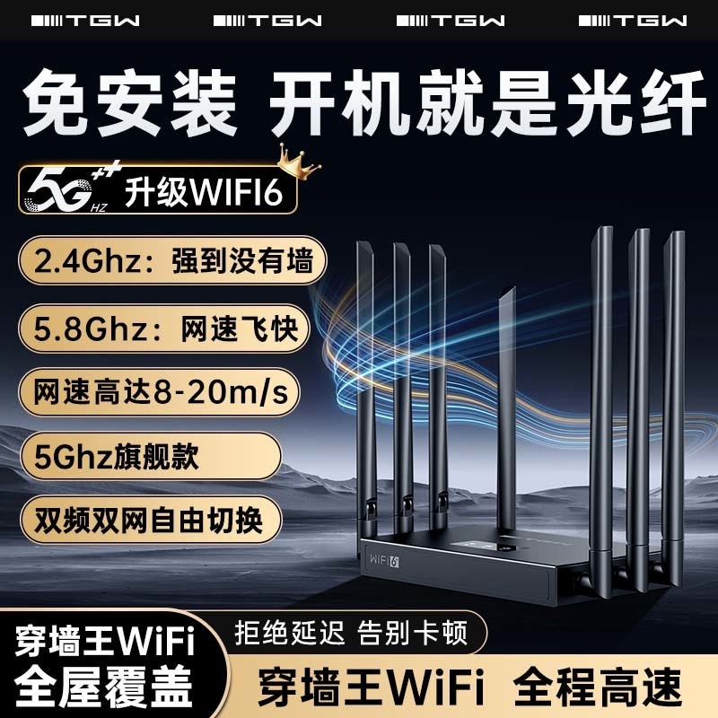 New Style Router Broadband-Free 4g Outdoor Household Dual-Band 5g ...