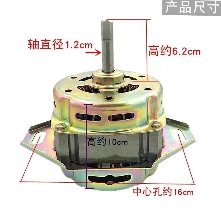 Full-Automatic Washing Machine Motor Washing Motor Lower Two-Leg Double ...