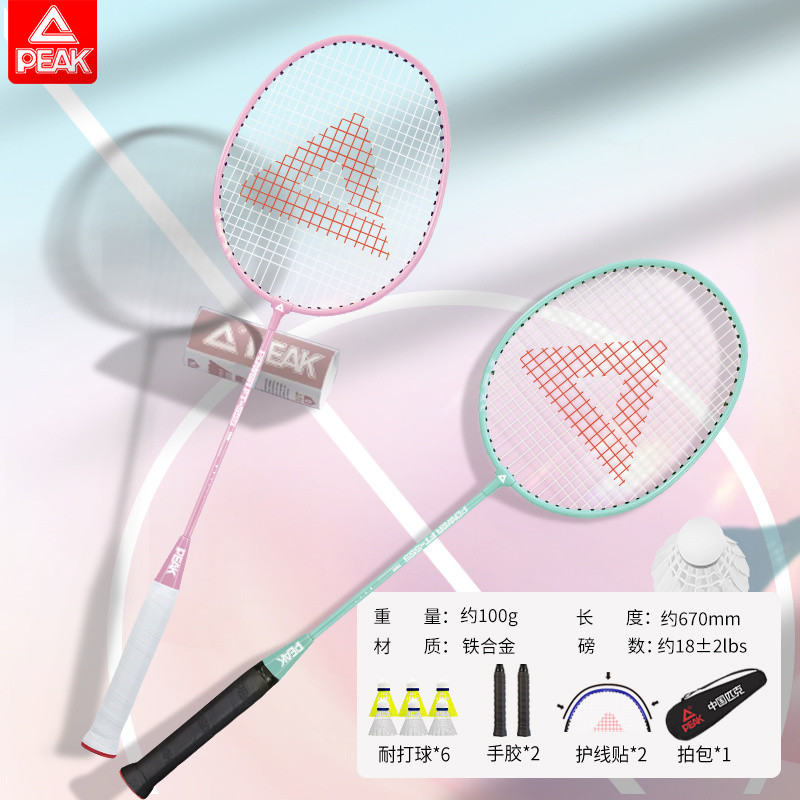 Pick/peak Badminton Racket Genuine Flagship Store Professional Adult ...