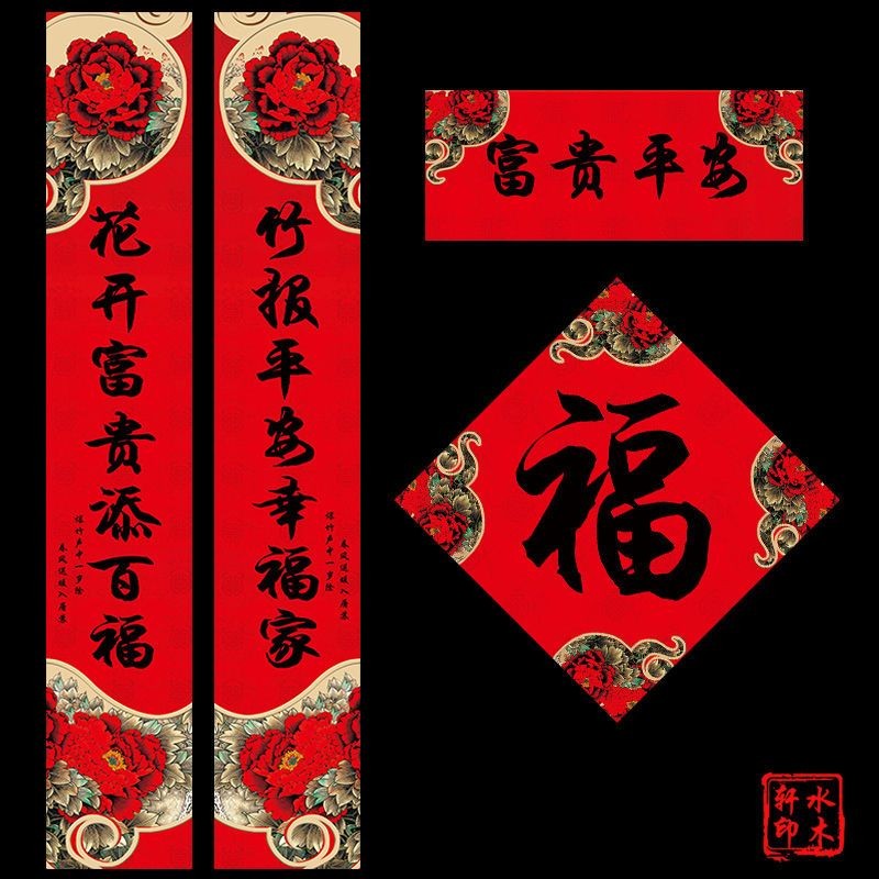 2025 of the Snake Spring Festival Couplets of the Snake Spring Festival ...
