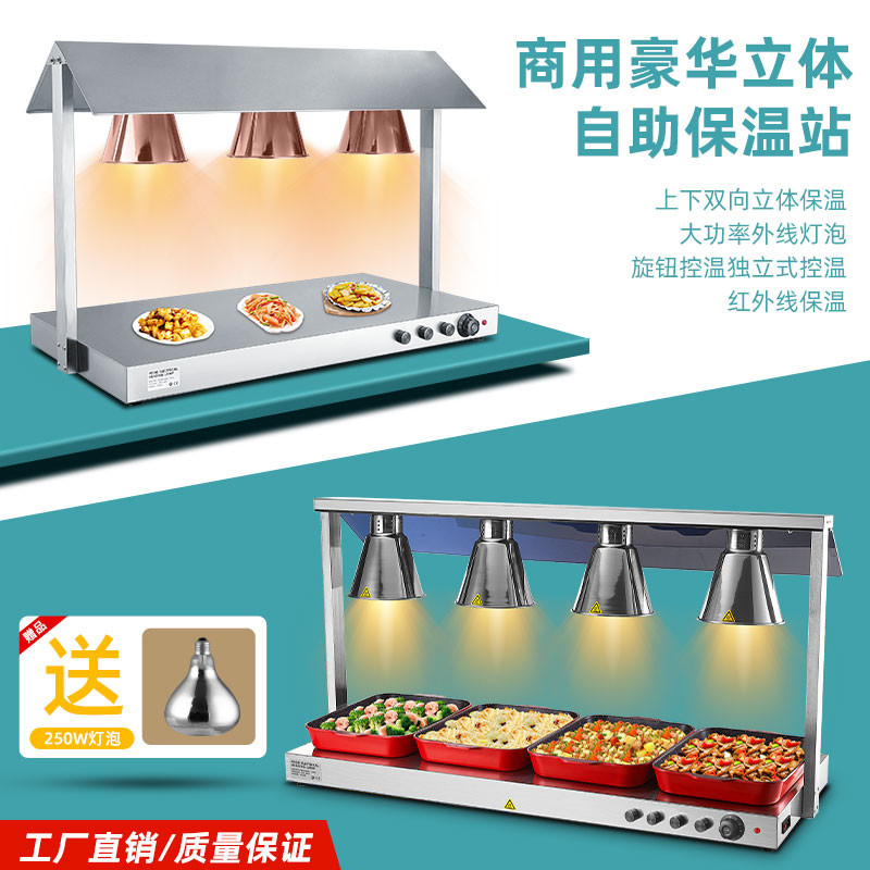 Three-head Buffet Food Warming Lamp Commercial Warming Table Warming ...