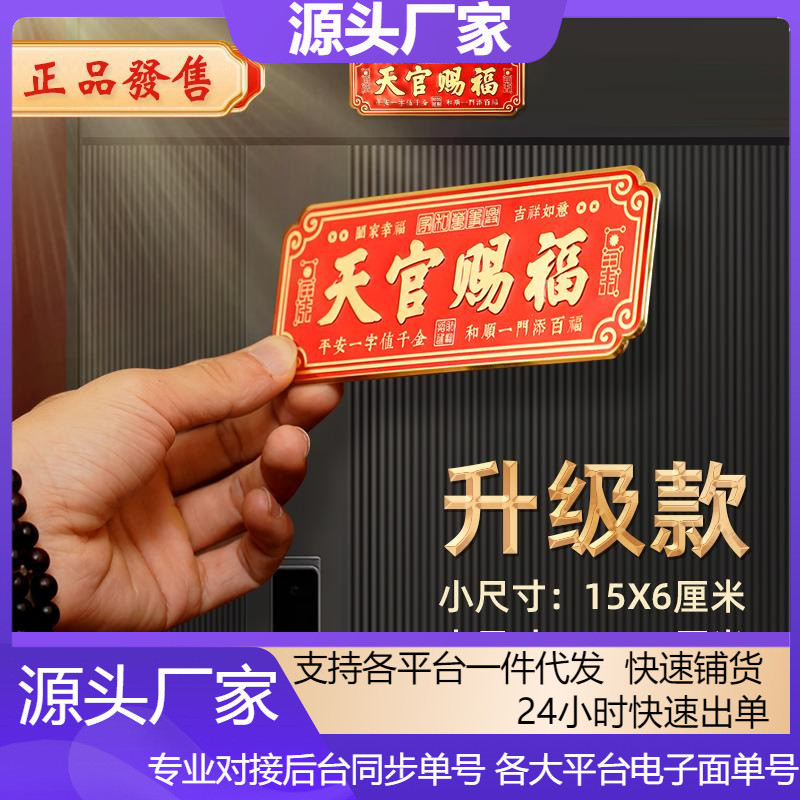 Entrance Door Self-Adhesive Metal Sticker Pendant Housewarming Ceremony ...