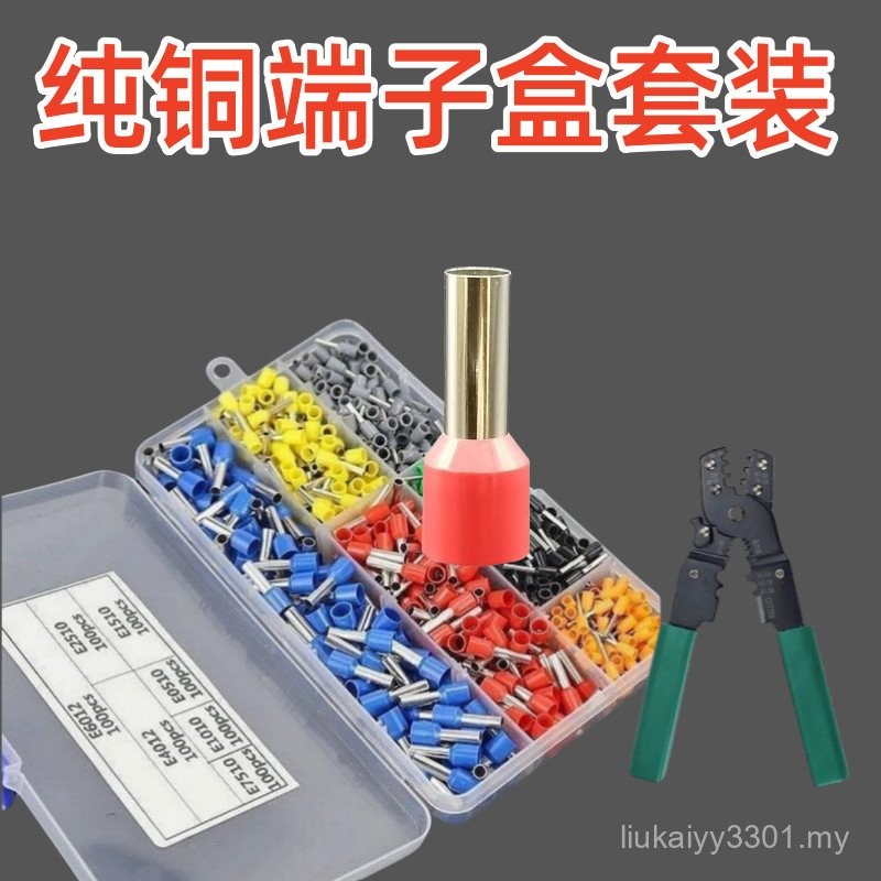 Ve Tube Type Cold Press Terminal Set Copper Terminal Storage Box Wire ...