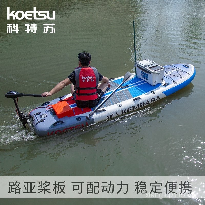 Koetsu KOETSU SUP Pulp Board Padding Board Inflatable Lure Paddle Board ...