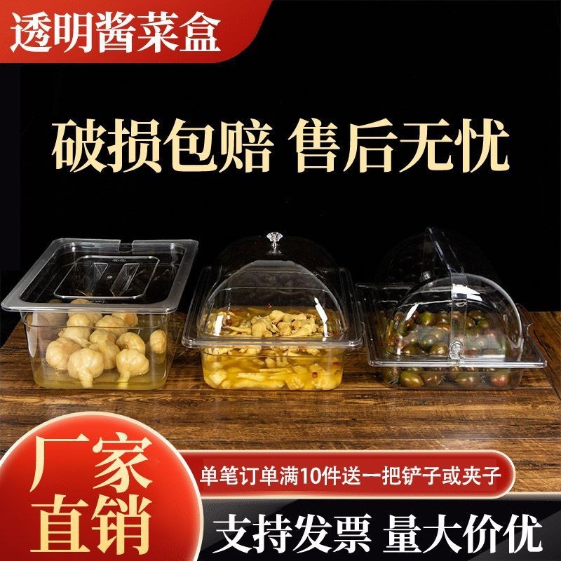 Official Supermarket Pickle Box Transparent Stall Chicken Claw Food ...